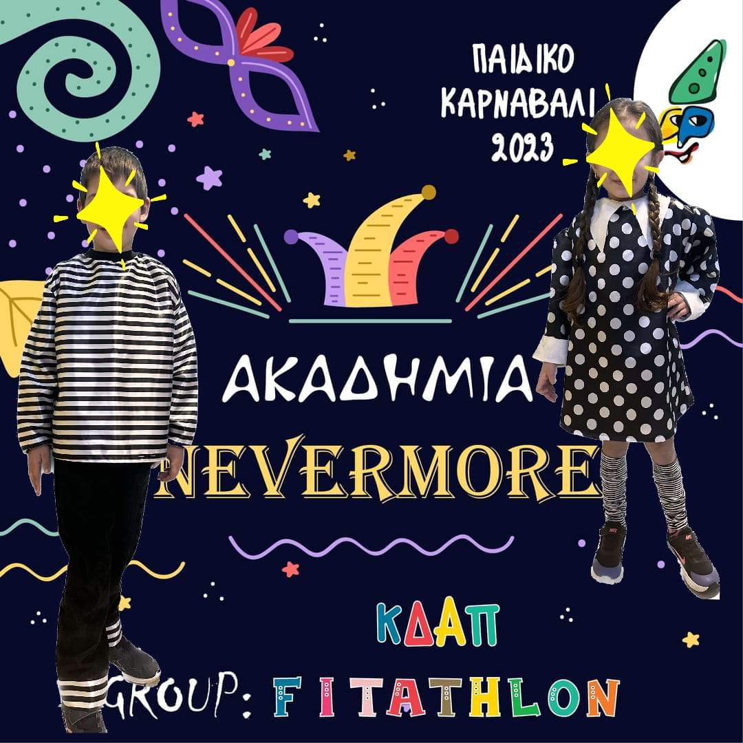 ΠΑΙΔΙΚΟ ΚΑΡΝΑΒΑΛΙ 2023 - ΚΔΑΠ Fitathlon